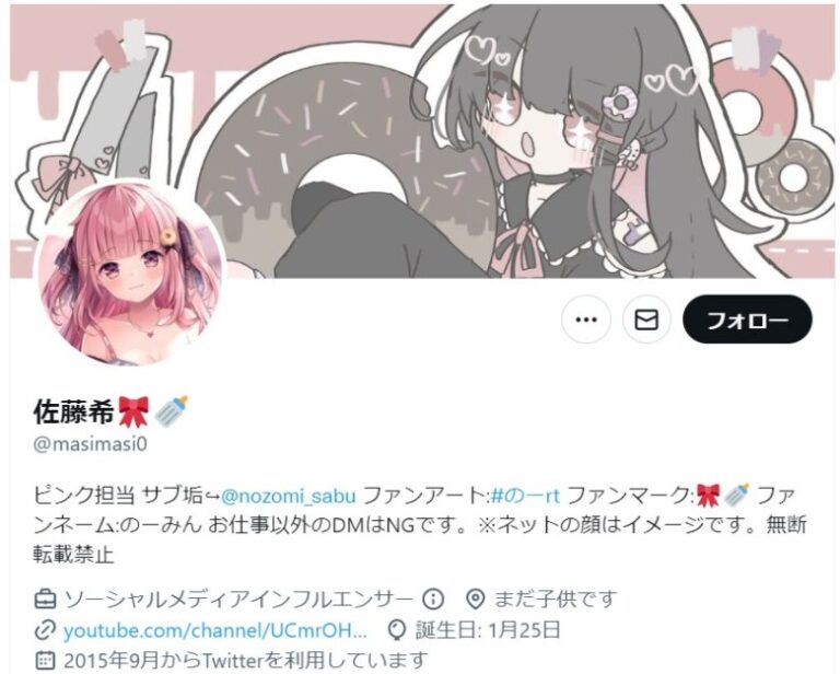 夏色まつりの中の人(中身)は佐藤希！可愛い顔バレ・年齢はいくつ？