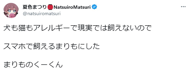 夏色まつりの中の人(中身)は佐藤希！可愛い顔バレ・年齢はいくつ？