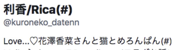 夜空メルの前世中の人は利香!可愛すぎる顔バレや年齢についても調査!