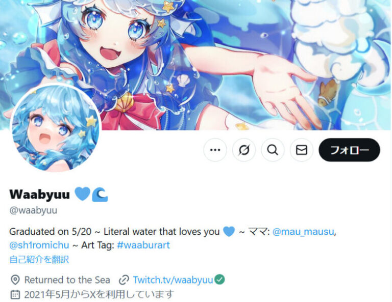 古石ビジューの中の人(前世)はWaabyuuで国籍や顔バレはしてる？